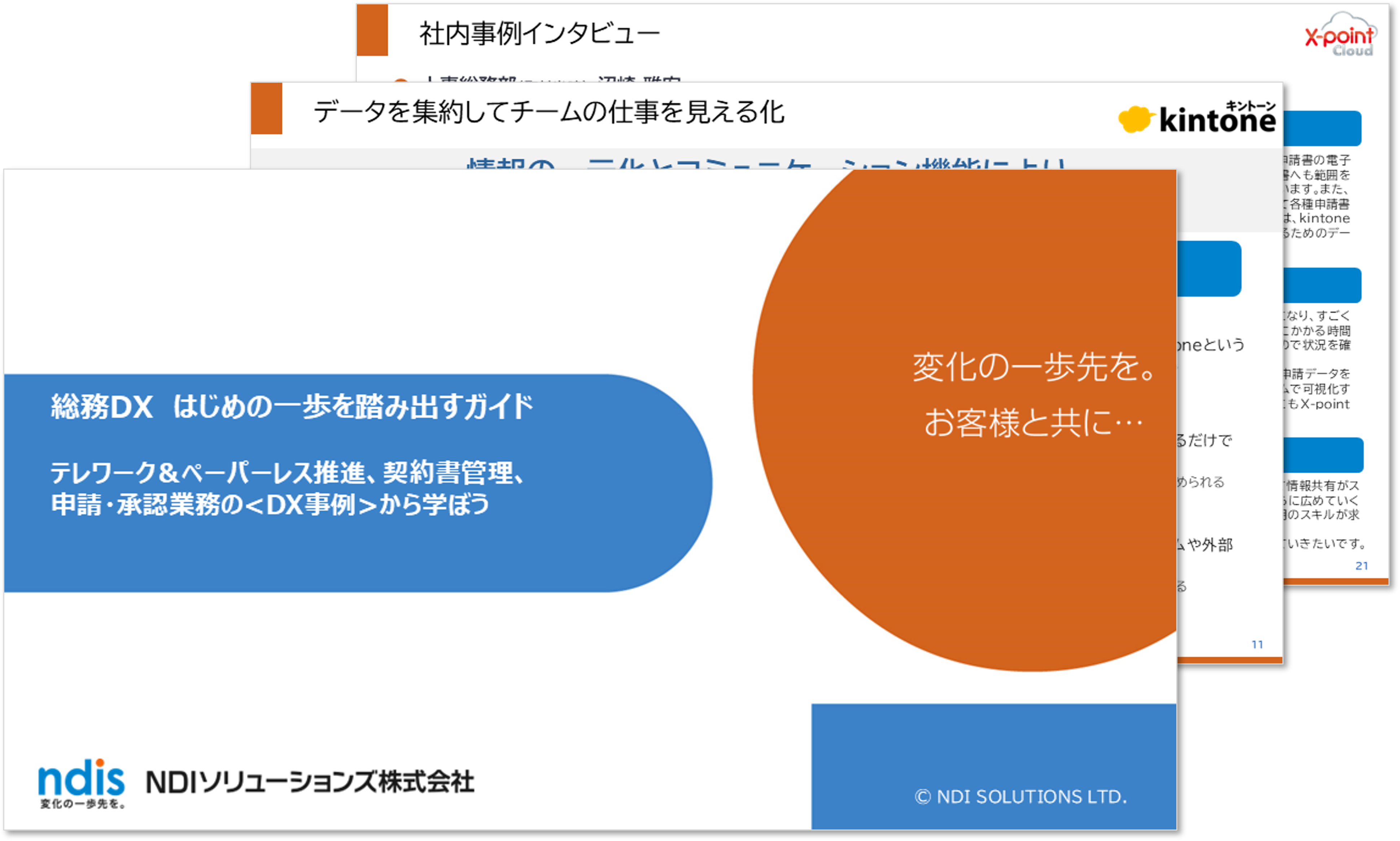 資料ダウンロード － kintone